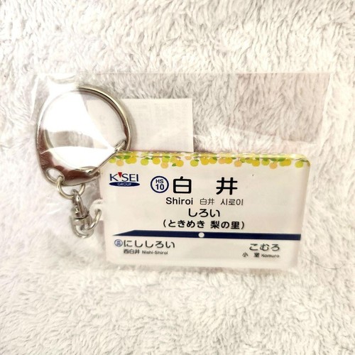 Uma Musume Gold Ship Nashibo Shiroi Station Acrylic Keychain Hokuso ...