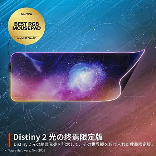 SteelSeries Qck Prism Destiny 2 Edition Limited Edition Design Mouse ...