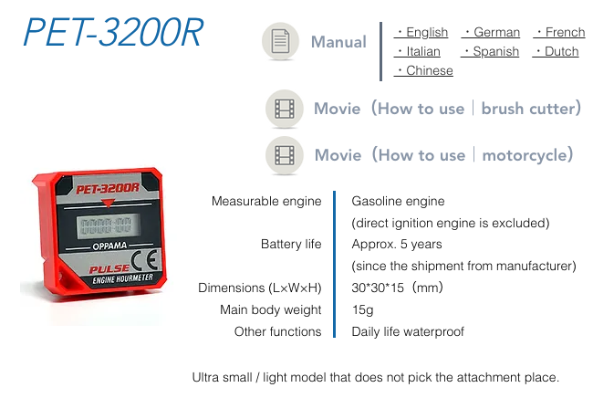OPPAMA Pals Gasoline Engine hour meters PET-3200R Water Proof Type | eBay