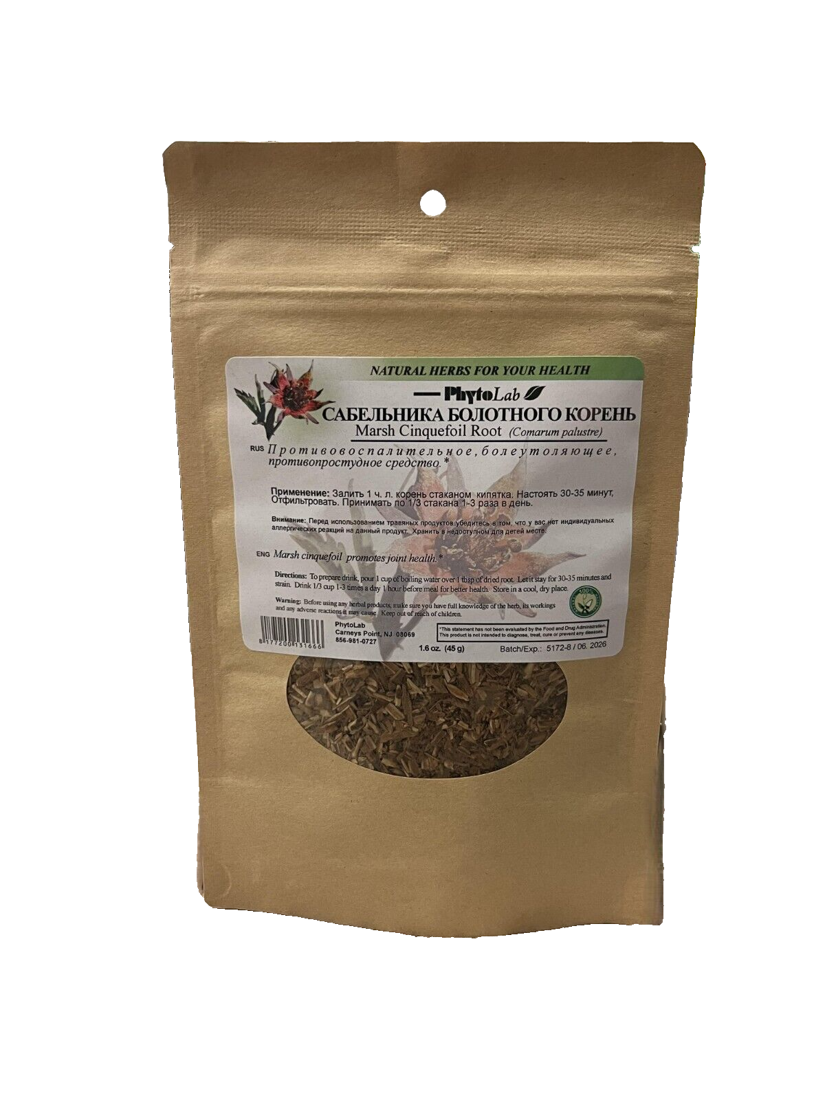 Marsh Cinquefoil Root, Natural Health Tea Blend PhytoLab, Сабельник 45g ...