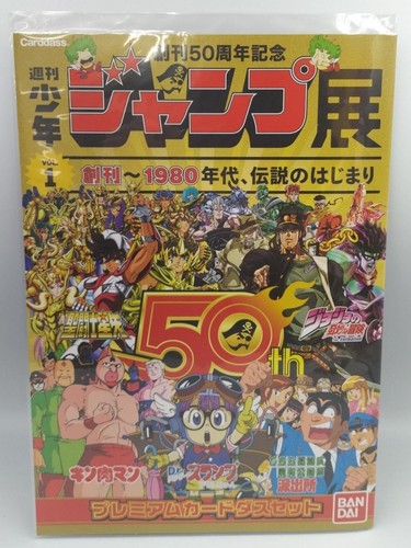 Weekly Shonen Jump Model Number Premium Carddas Set Shueisha | eBay