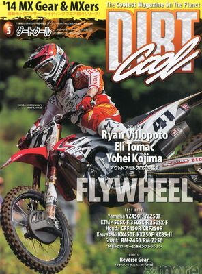 DIRT Cool #5 24/09/2013 Japanese Motocross Magazine | eBay