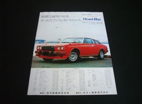 Cosmo AP Roadmax Wheel Advertisement Asahi Catan Inspection Poster ...
