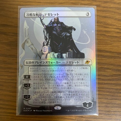 Ruthless Captain Tezzeret - Foil Borderless No.MM1112 | eBay