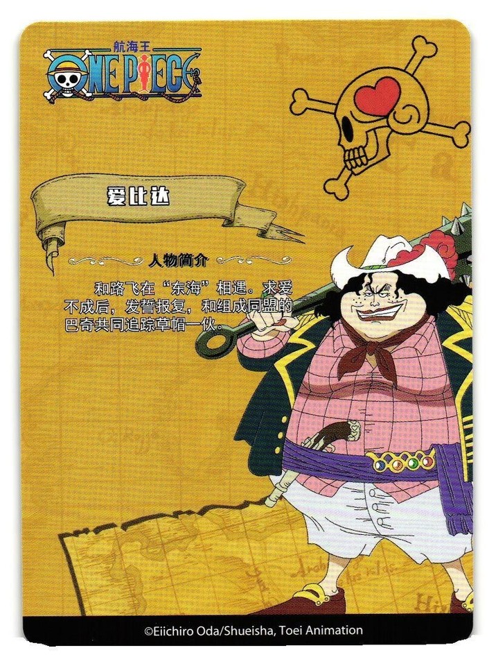 Iron Mace Alvida SR OP-DH-0M01-045 One Piece Anime Trading Card TCG | eBay