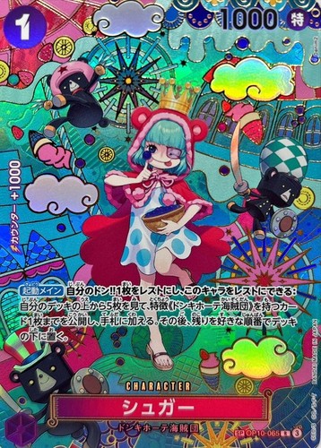 Sugar OP10-065 SP SR The Azure Sea's Seven ONE PIECE Card Japanese NM ...
