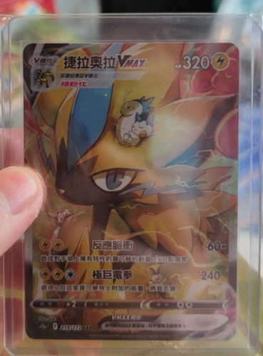 Zeraora VMAX SAR 219/172 S12a VSTAR Universe - Pokemon Card T-Chinese ...