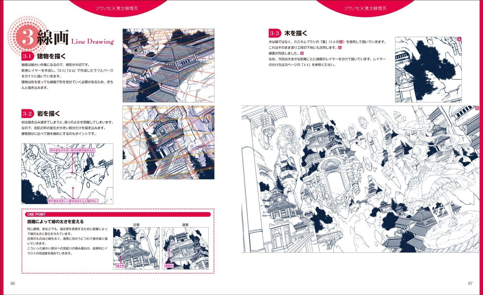 Touho Project how to draw Background technique Japanese book ...