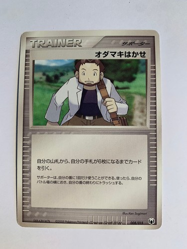 Pokemon Carte / Card Professor Birch 008/015 ( Mightyena Quarter ) | eBay
