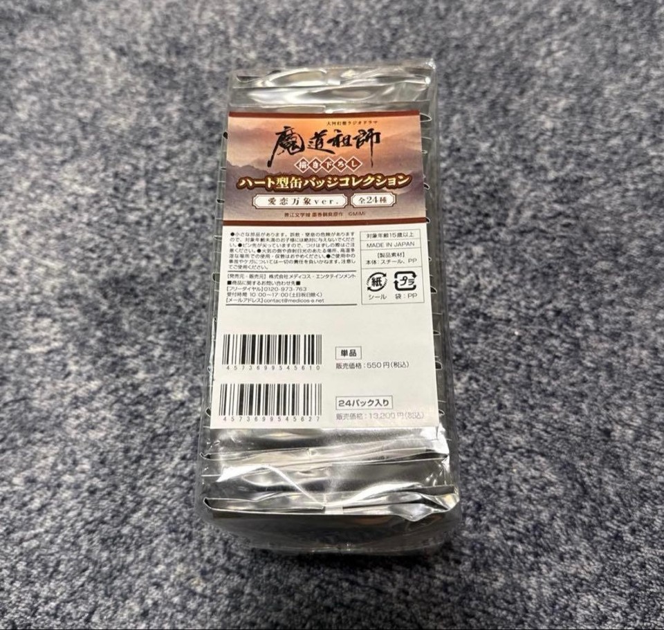 Mo Dao Zu Shi AGF Limited Heart-shaped Can Badge Collection WangXian ...