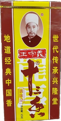 Thirteen Spices Herbs Powder 45g Chinese Seasoning 王守义十三香 | eBay