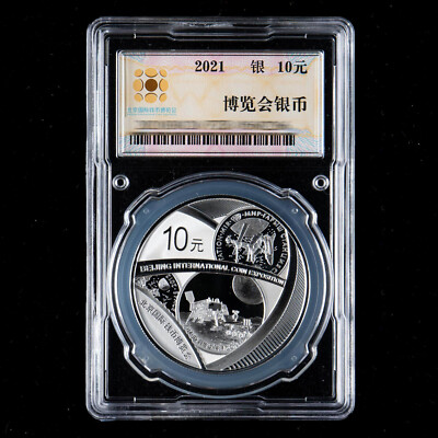2021 China 10 Yuan - Beijing International Coin Expo 30 g Proof Silver ...