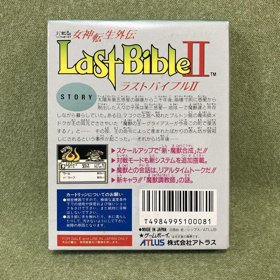 Megami Tensei Gaiden: Last Bible II (Last Bible II) Game Boy, Japanese ...