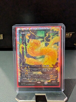 Enduring Tenacity - Fracture Foil - Japan Showcase Japanese Duskmourn ...
