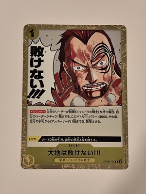 The Earth Will Not Lose! OP08-115 R One Piece cards game JP | eBay