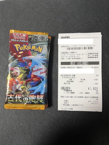 Pokeka Ancient Roar Pack Unsearched | eBay UK