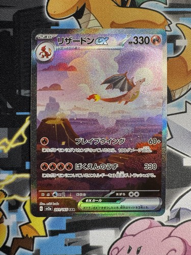 Pokemon TCG: Charizard ex SAR 201/165 Pokemon 151 SV2a Japanese | eBay UK