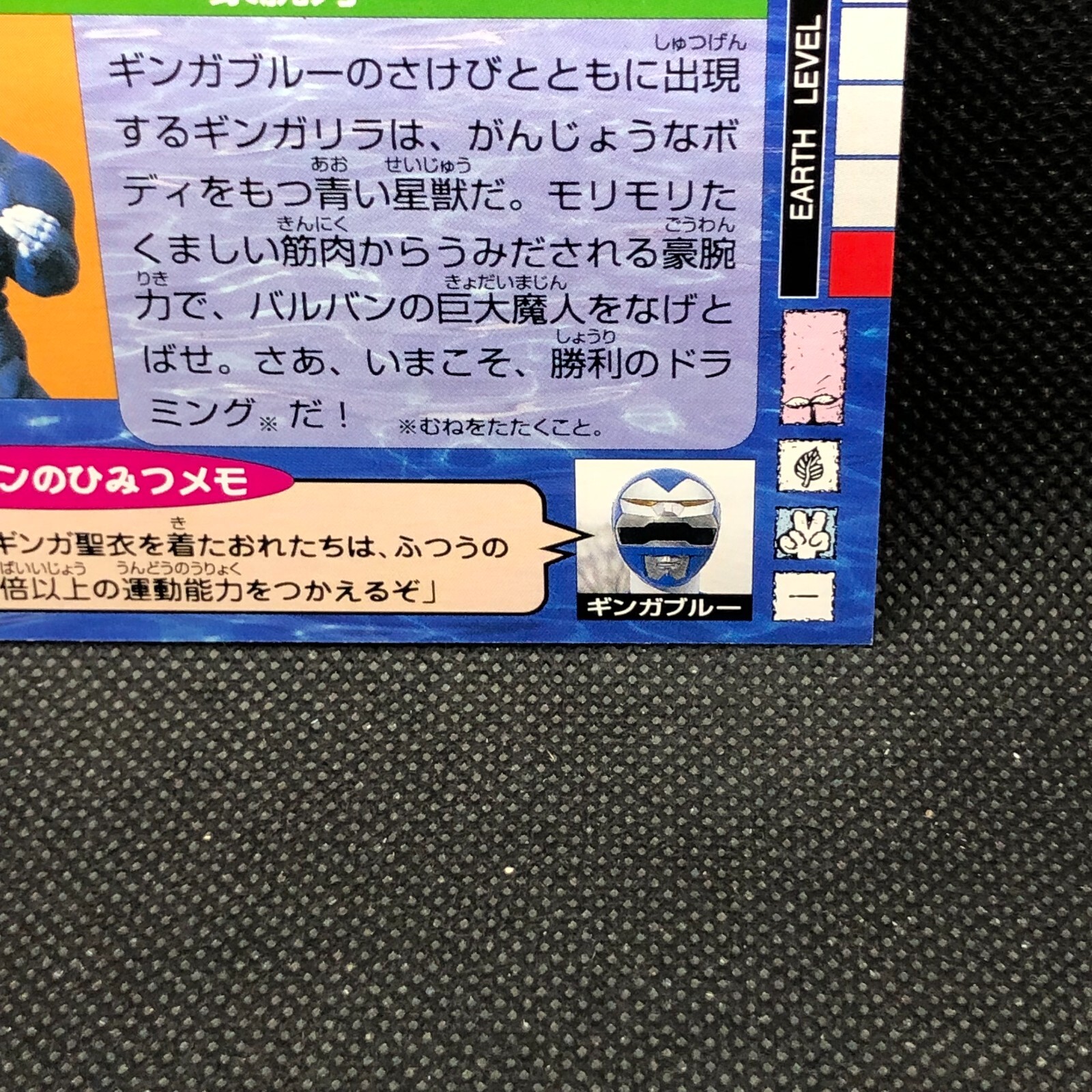 Gingalira Gingaman Original Card No.63 1998 Nagasakiya Japanese Japan F ...