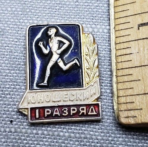 USSR Soviet Era Russian Military Badge Running Cross Country Olympics ...