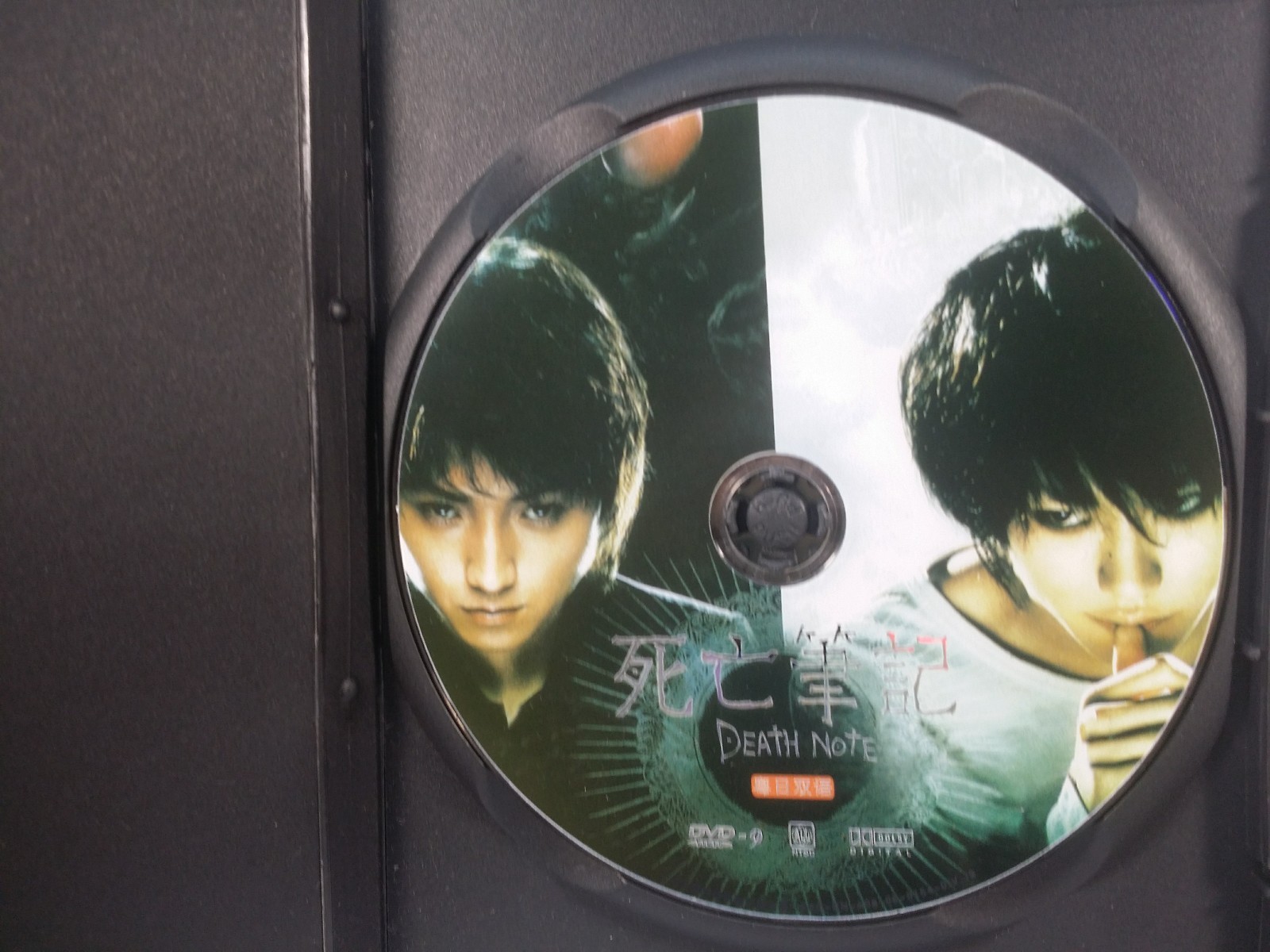 DEATH NOTE (DVD) HONG KONG VERSION / REGION 3 / Tatsuya Fujiwara | eBay