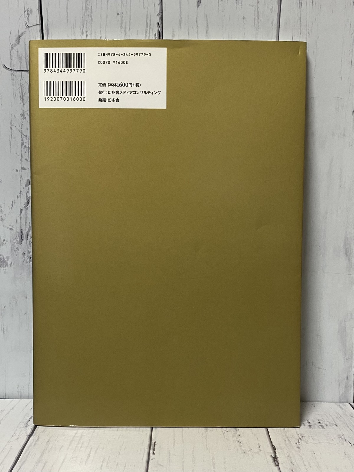 Nadaman The Japanese Cuisine Book Washoku Kaiseki Cookbook Japan Chef ...