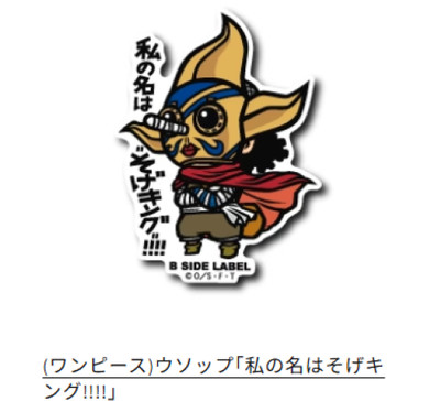 ONE PIECE x B-Side Label Sticker usopp UV/Water resistant 2x3inch | eBay