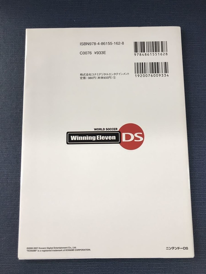 [Nintendo DS version] World Soccer Winning Eleven DS Soccer Beginner ...