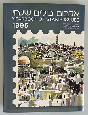 ISRAEL STAMPS YEARBOOK ALBUM 1995 (including stamps) Jerusalem city of ...
