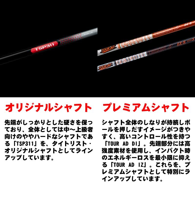 TITLEIST Driver TSR TSR4 DR TSP311 Flex: S Loft angle: 9 Carbon Right ...