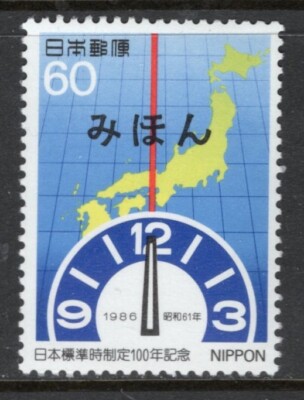 JAPAN Sc#1676 Mihon 1986 Japanese Standard Time Centenary MNH | eBay