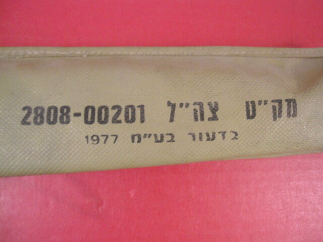 post-Vietnam Era Israel IDF Rifle Bipod Nylon Carry Case - XLNT ...