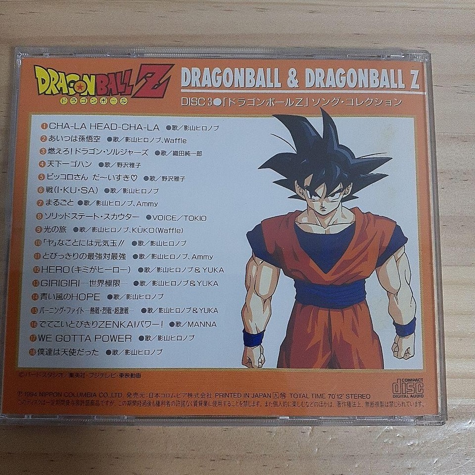 Dragon Ball & Dragonball Z The Complete Works Animation Soundtrack CD ...