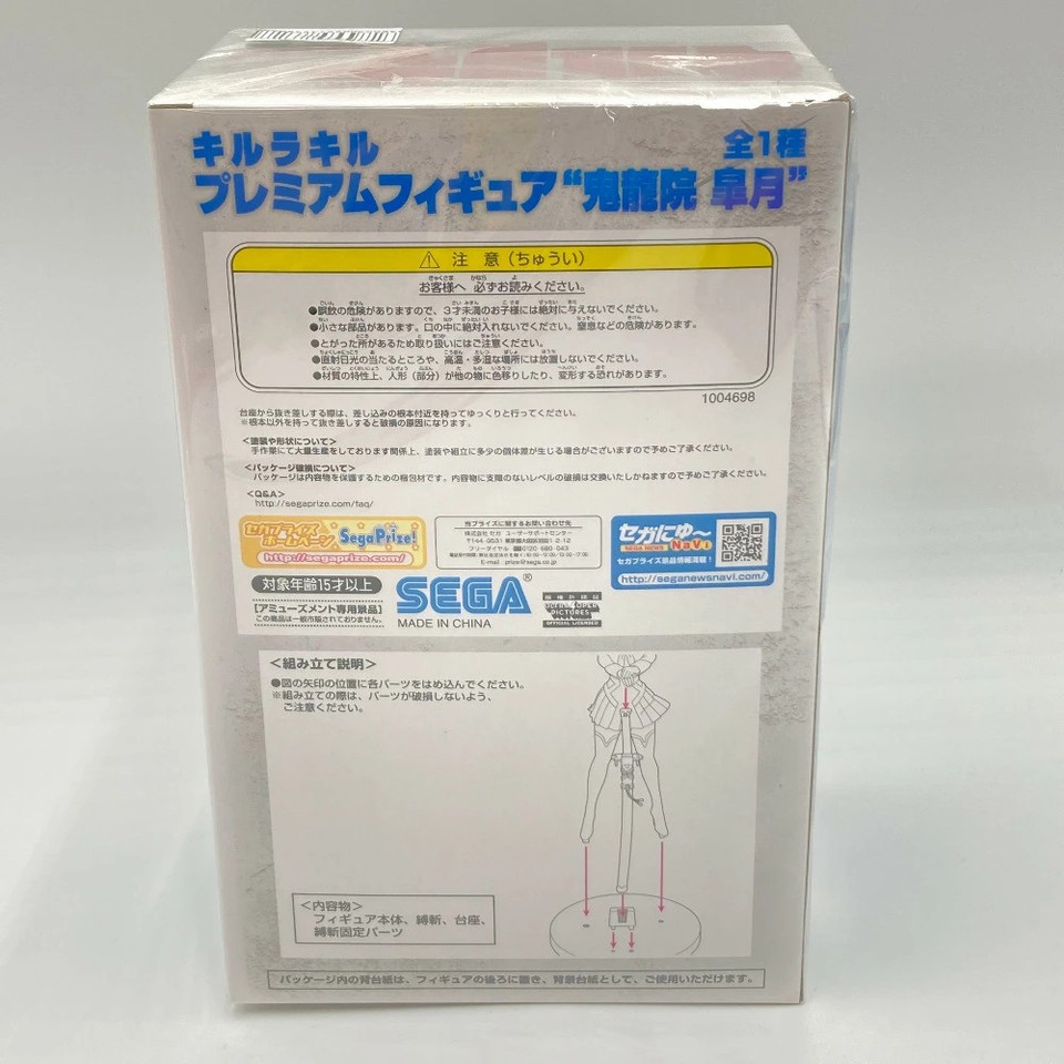 Satsuki Kiryuin "Kill la Kill" Premium Figure "Satsuki Kiryuin" Figure ...