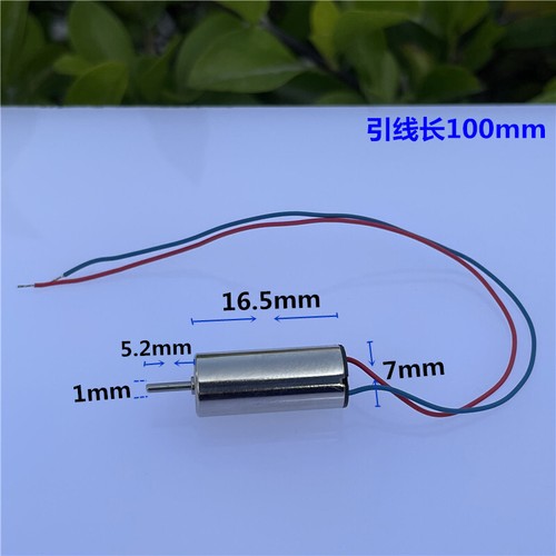 0716 7mm*16mm DC 3.7V 50000RPM High Speed Mini Coreless Motor 1mm shaft ...
