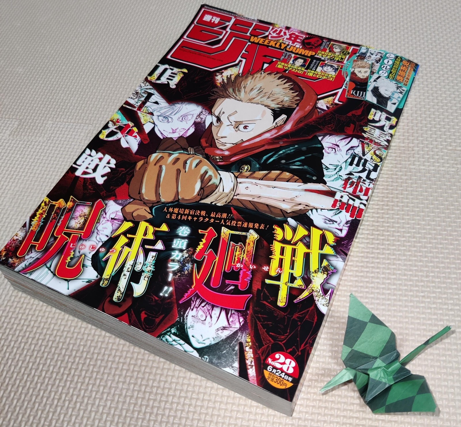 Jujutsu Kaisen Weekly Shonen Jump issue 28 With JJK sticker JAPAN Manga ...