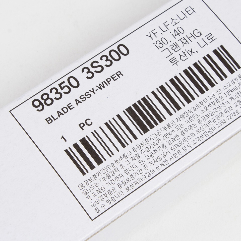 Genuine Wiper Blade YF, LF, i30, i40 98350-3S300 for Hyundai Kia | eBay