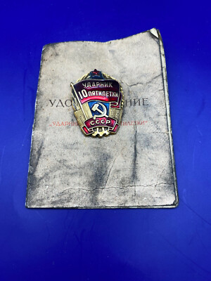 CCCP Pin with Papers (Reproduction) | eBay