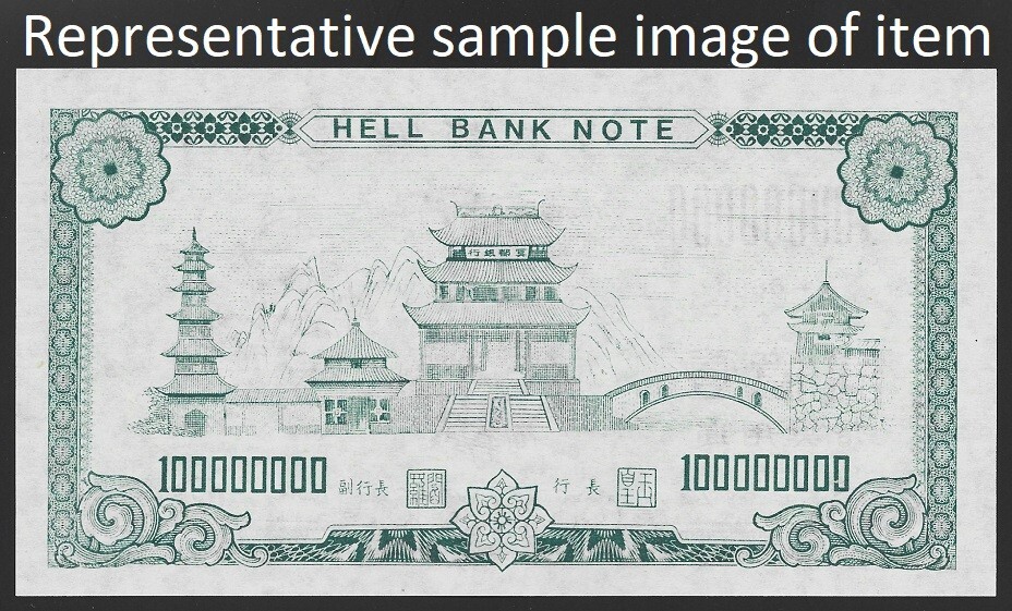 China Hell Bank 100000000 Yuan YU WONG Original Note on Joss Paper Unc ...