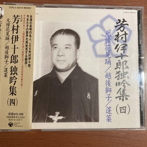 With Obi Yoshimura Ijuro'S Dutch 4 Genroku Cherry Blossom Viewing Dance ...