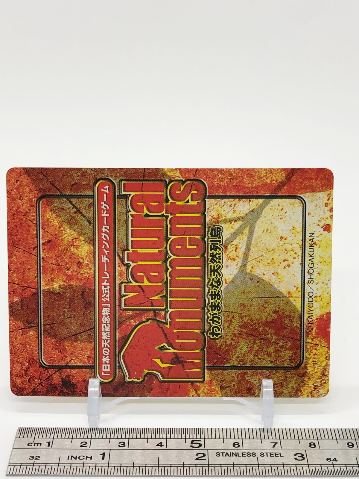 Fox Japanese natural monument trading card TCG Kaiyodo Rare | eBay