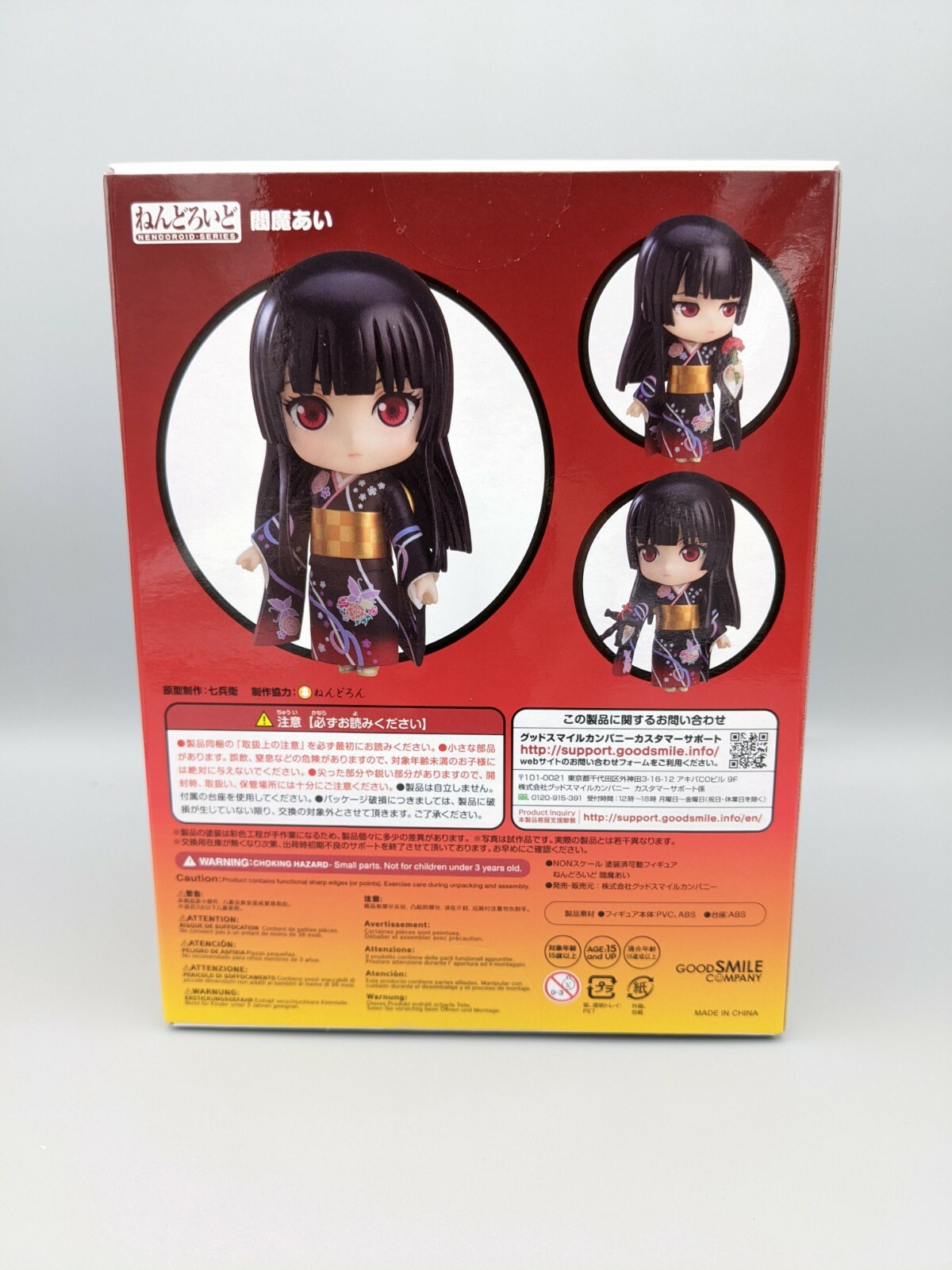 Ai Enma Hell Girl NENDOROID GOOD SMILE COMPANY MEDICOS GSC PVC Figure ...