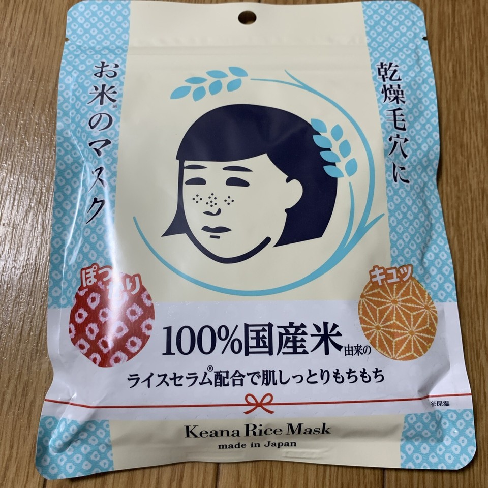 Keana Nadeshiko Rice Face Mask Hydrating Serum Organic Rice 10 sheets ...
