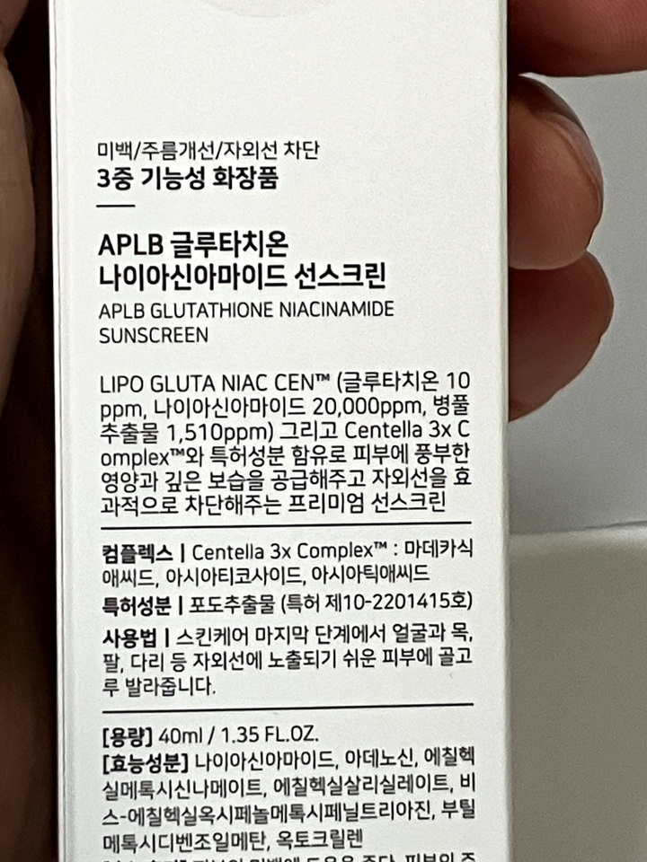 2Pack, APLB Glutathione Niacinamide Sunscreen SPF50+PA++++ 40ml 1.35oz ...