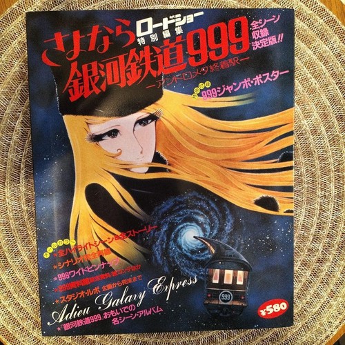 Roadshow special edition Goodbye Galaxy Express 999 #PG60E0 | eBay