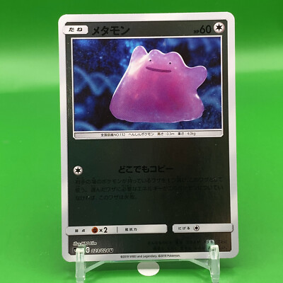 Ditto TCG Pokemon Card Game Japanese Japan Nintendo Anime F/S c | eBay