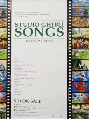 Poster (anime) B2 promotional poster "STUDIO GHIBLI SONGS" | eBay