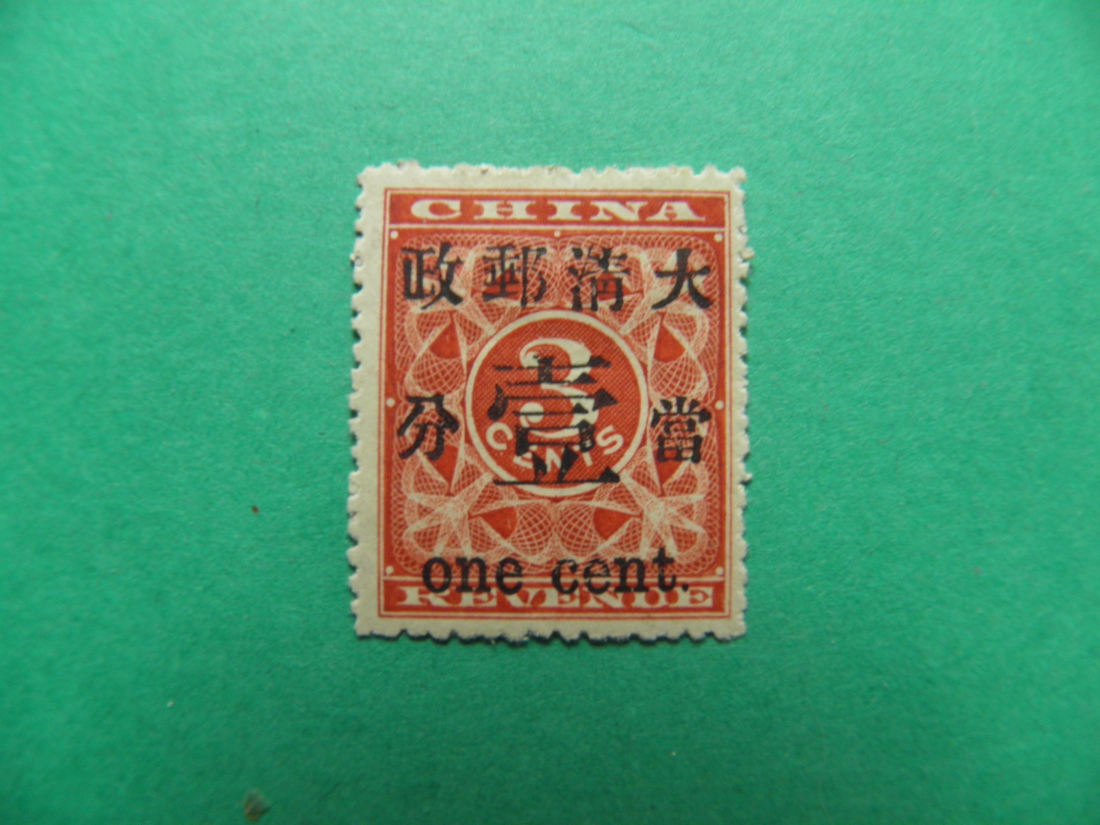 CHINA 1897 Red Revenue 1c/3c MH 1 STAMP See photos | eBay