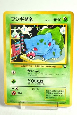Pokemon card Bulbasaur No.001 Old Back Quick Starter Gift Set 1998 ...