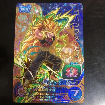 Super Dragon Ball Heroes card Gohanks Xeno UGM3-CCP5 Japanese SDBH | eBay