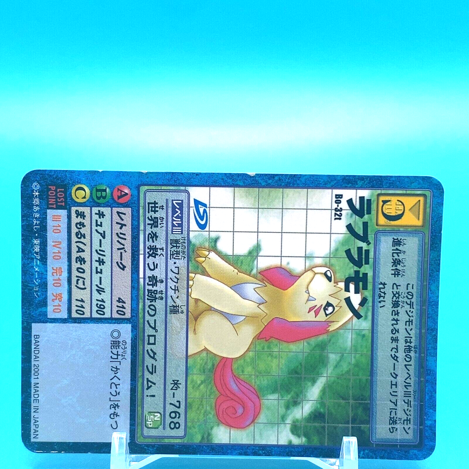 Labramon Digimon Adventure Card Game Bo-32t Bandai Made in Japan F/S | eBay